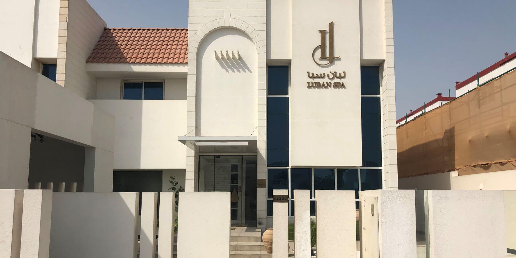 Luban Spa: An Omani gem dedicated to Frankincense